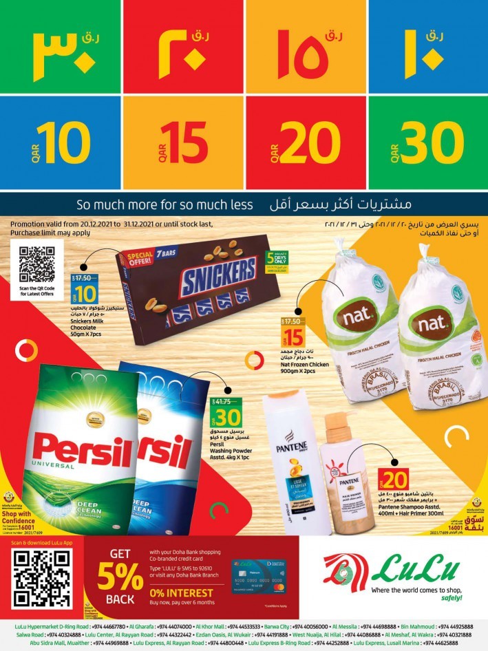 Lulu Hypermarket Great Promotion | Qatar Lulu Hypermarket