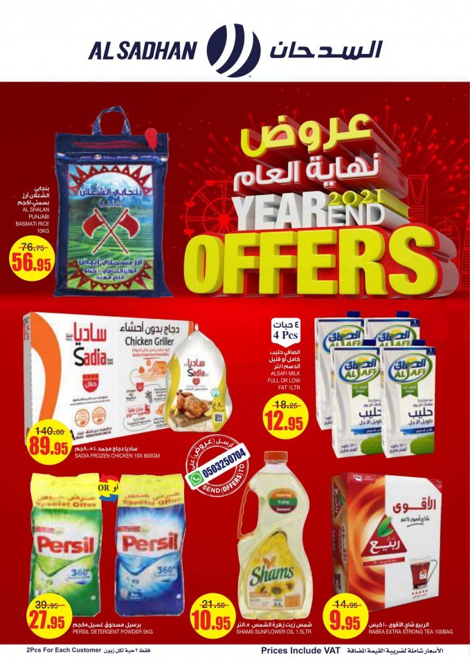 Al Sadhan Stores Saudi Arabia Year End Offers