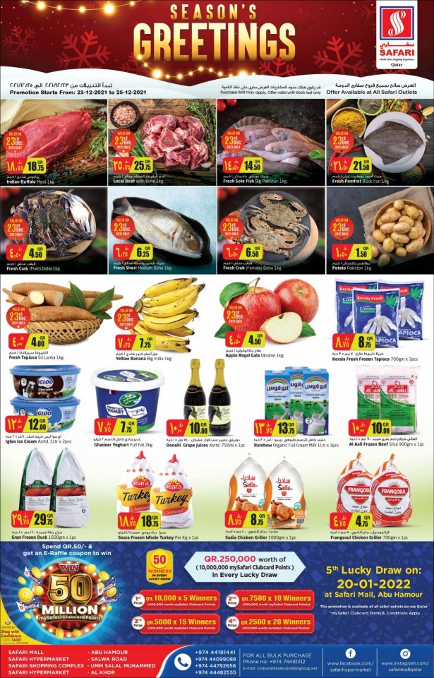 Safari Hypermarket Qatar Season's Greetings Deals