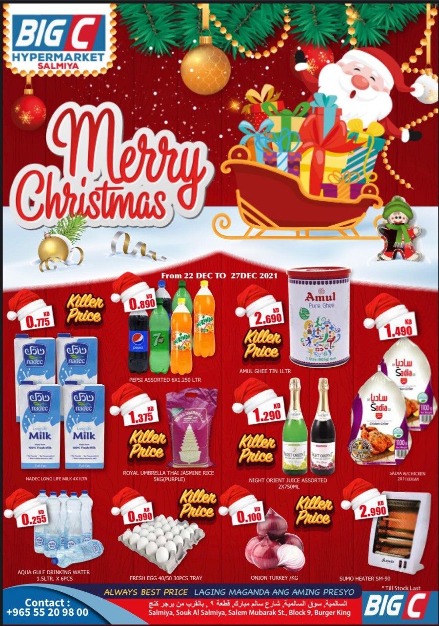 Big C Hypermarket Kuwait Merry Christmas Deals Big C Hypermarket Kuwait Merry Christmas Deals
