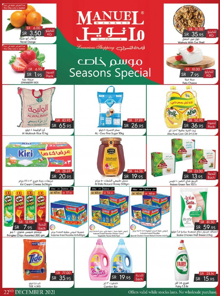 Manuel Market Saudi Arabia Season's Special Offers