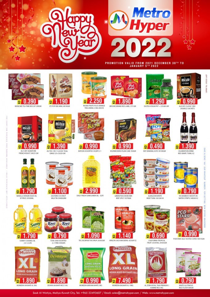 Metro Hyper New Year Offers | Kuwait Best Deals