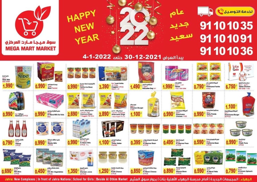 Mega Mart Market Kuwait New Year Offers