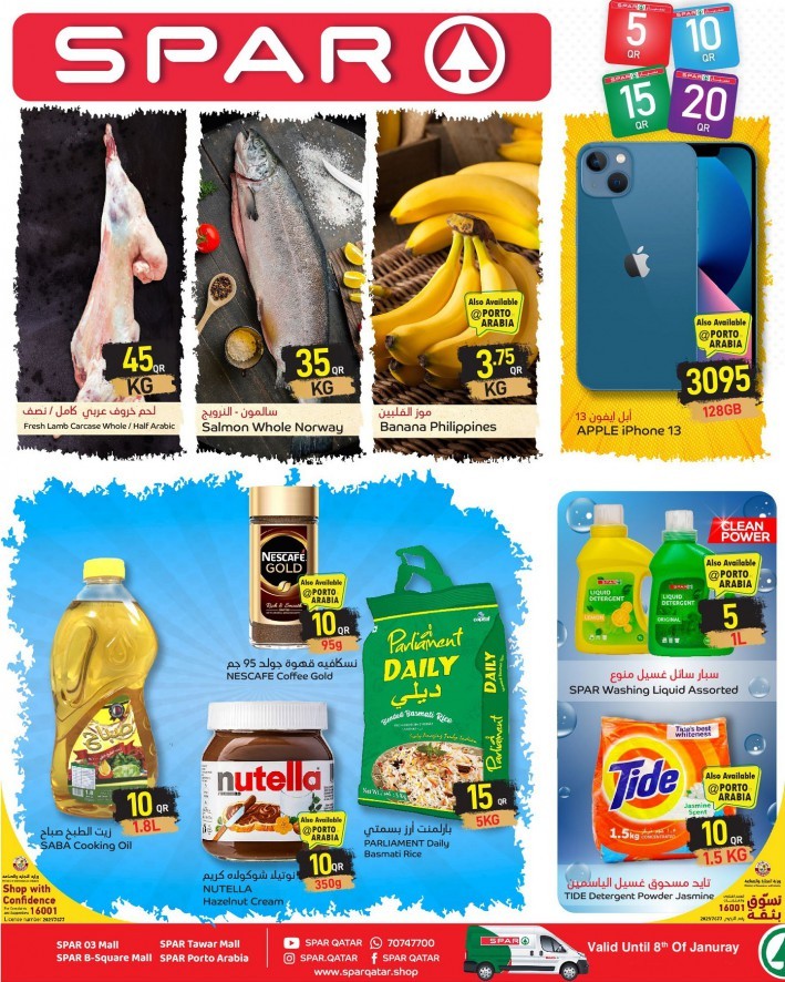 Spar Hypermarket 5-10-15-20 Deals | Spar Best Offers