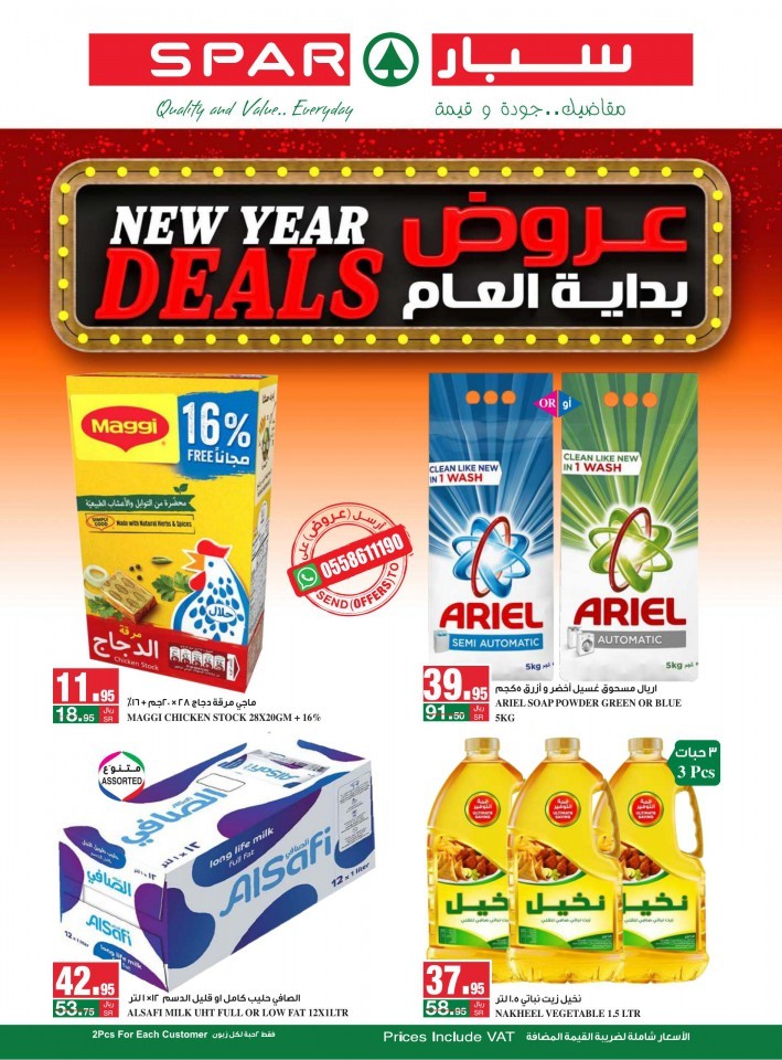 Spar Hypermarket New Year Great Deals 12-18 January 2022