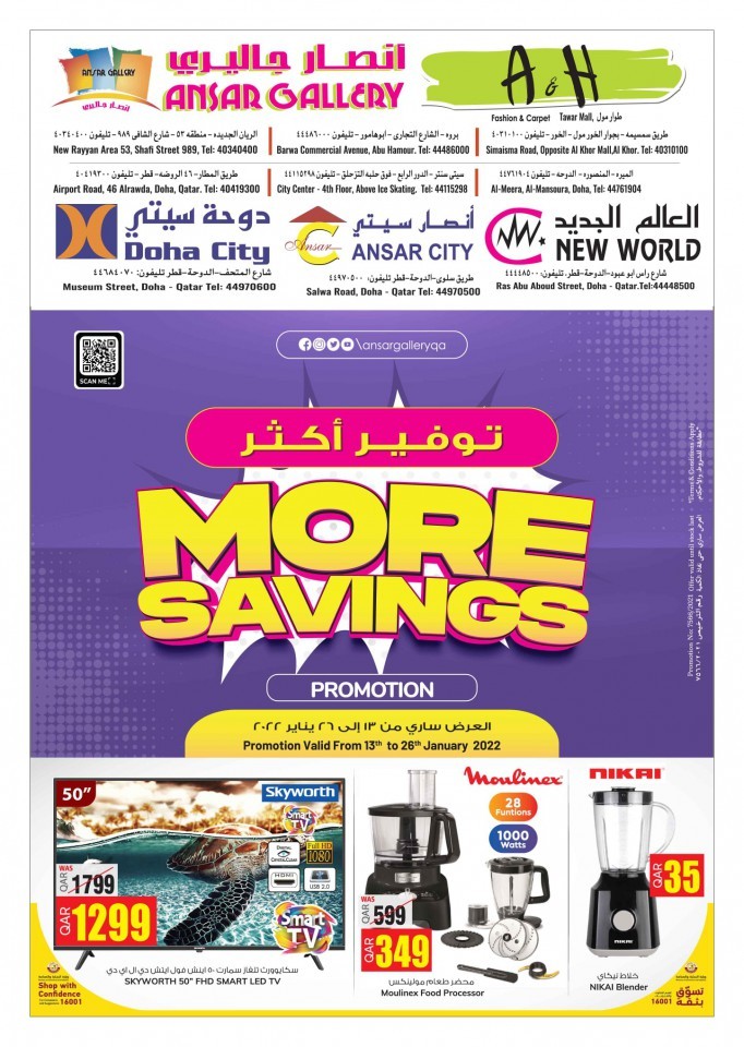 Ansar Gallery More Savings Promotion 13-26 January 2022