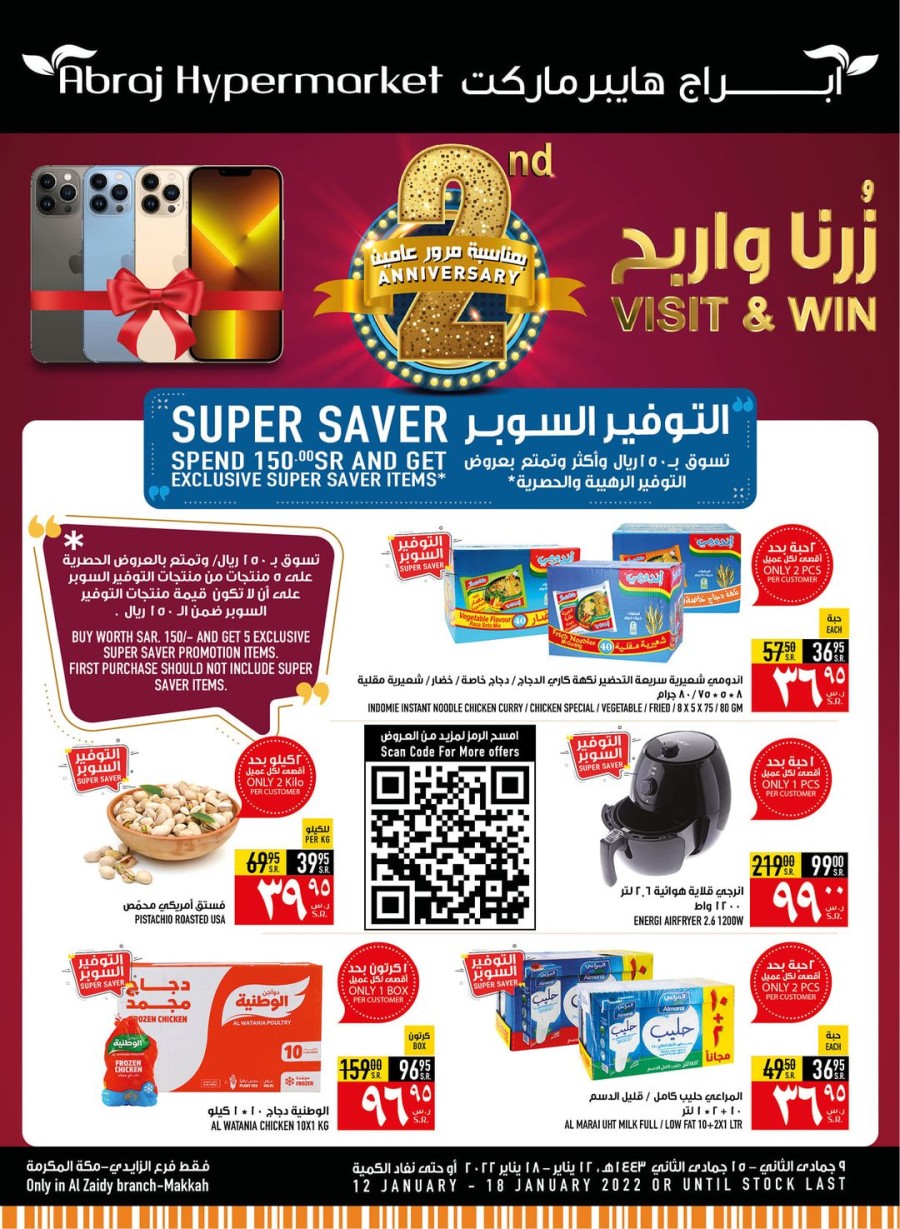 Abraj Hypermarket Makkah Super Promotion 12-18 January 2022