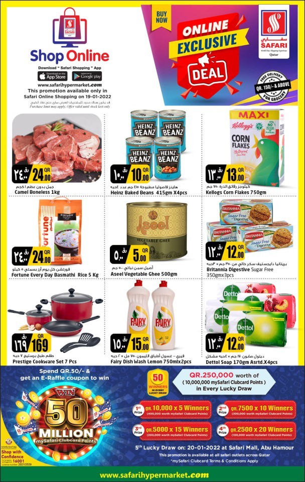 Safari Hypermarket Online Exclusive Deal 19 January 2022