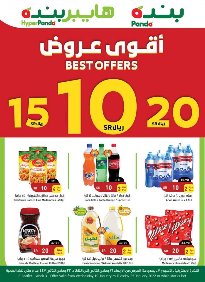 Hyper Panda SR 10,15,20 Offers 19-25 January 2022