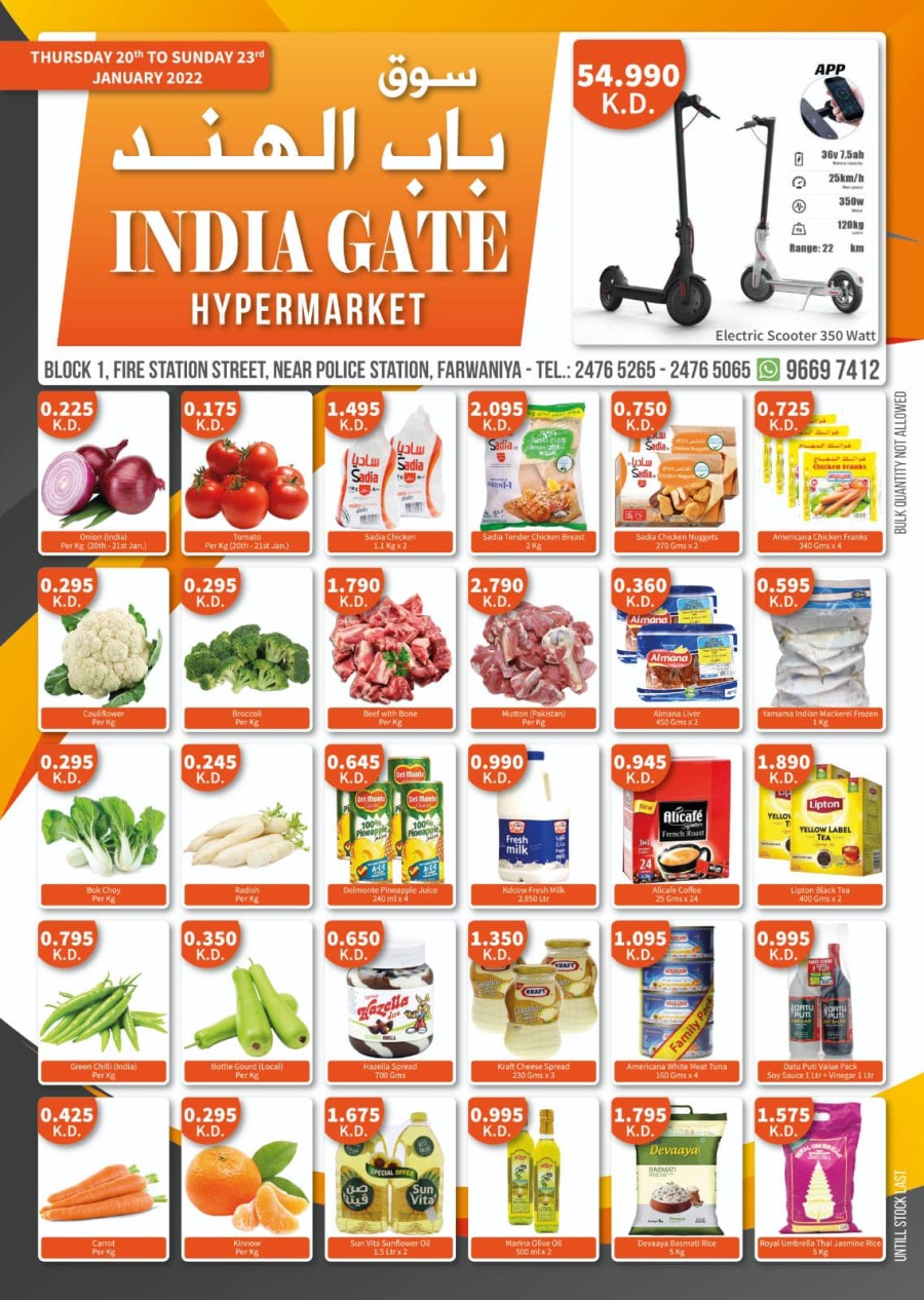 India Gate Hypermarket Weekend Offers 20-23 January 2022