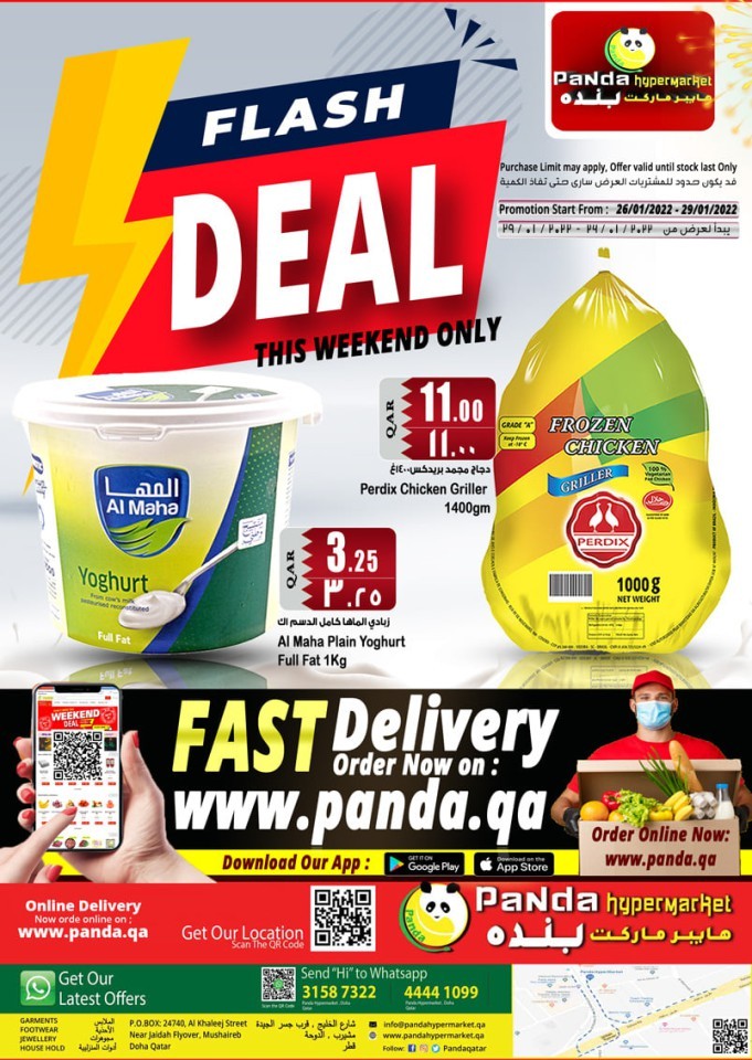 Panda Hypermarket Flash Deal