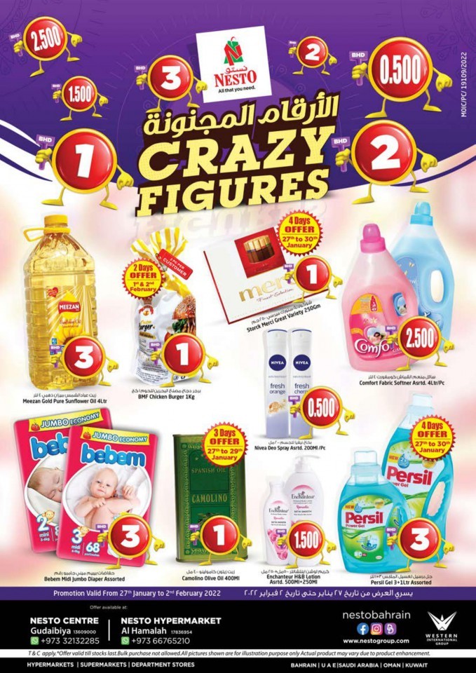 Nesto Gudaibiya & Al Hamalah Crazy Figures Offers
