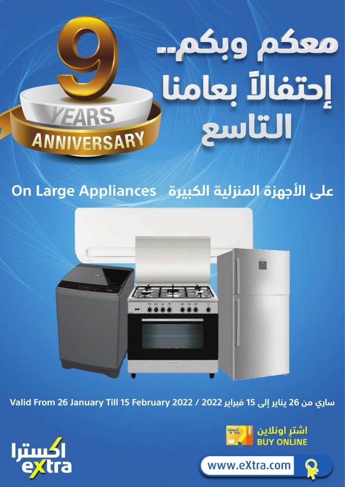Extra Stores Large Appliances Deals | Oman Extra Stores Deal
