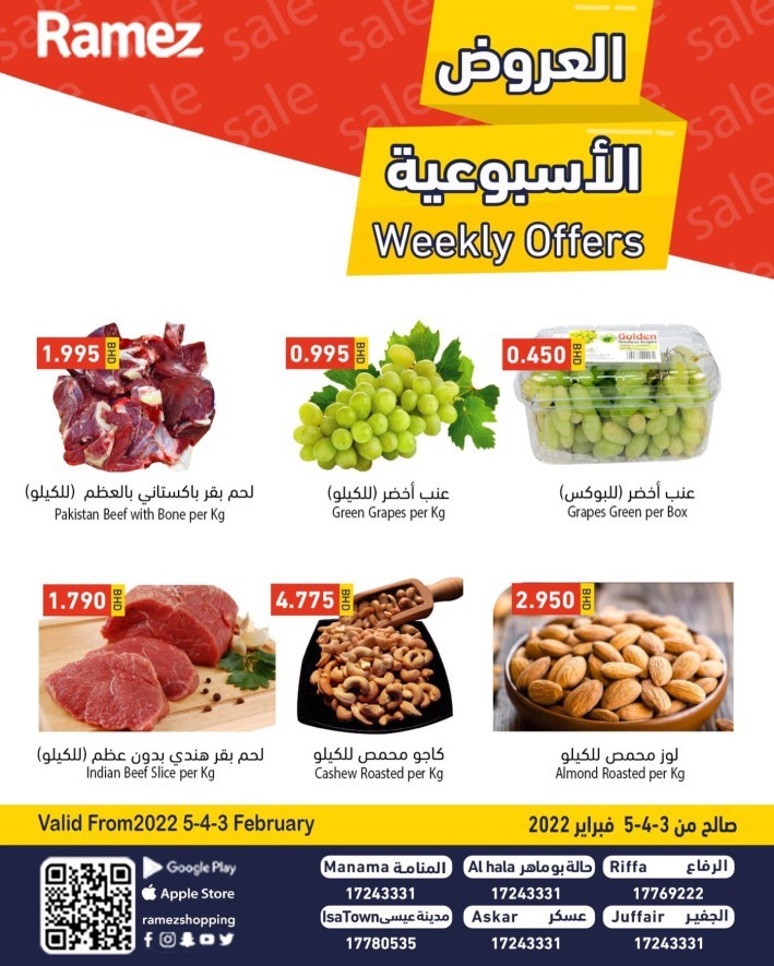 Ramez Hypermarket Weekly Offers | 3-5 February 2022