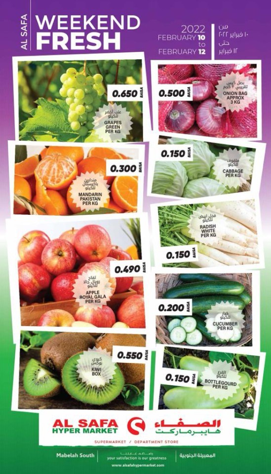 Al Safa Hypermarket Fresh Deals | 10-12 February 2022