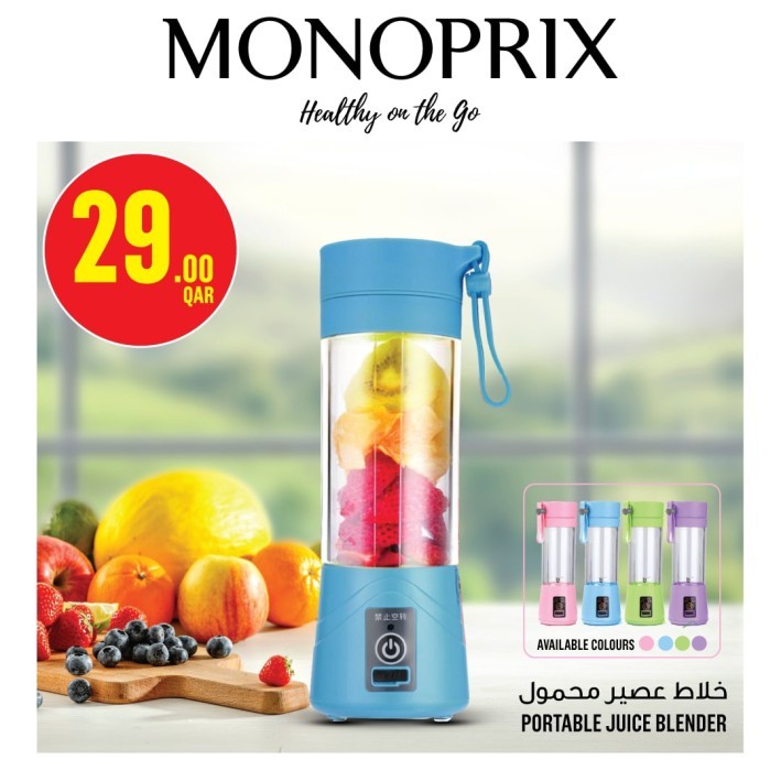 Monoprix Supermarket Special Offer | 15 February 2022
