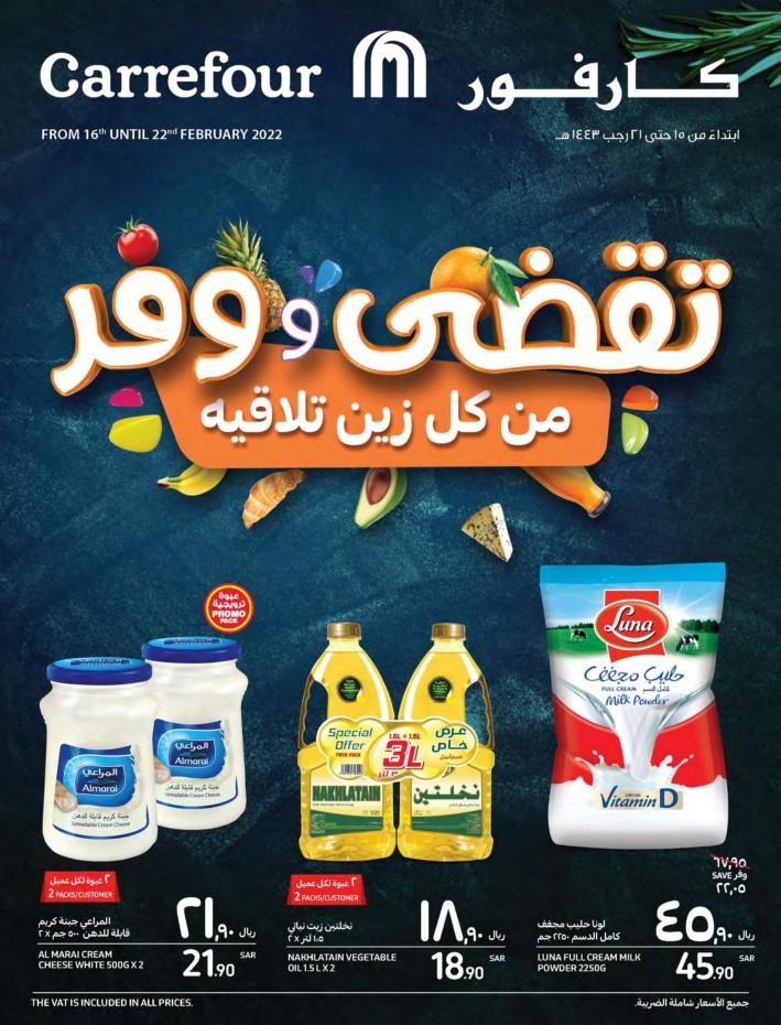 Carrefour Hypermarket Saudi Arabia Shop & Save Offers