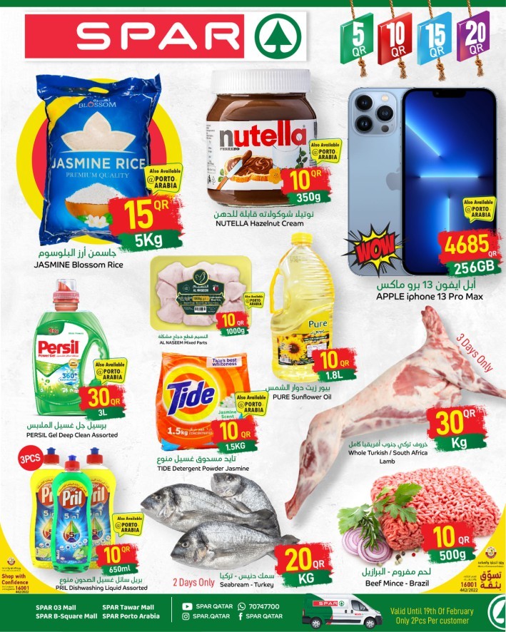 Spar Hypermarket Amazing Deals | 16-22 February 2022