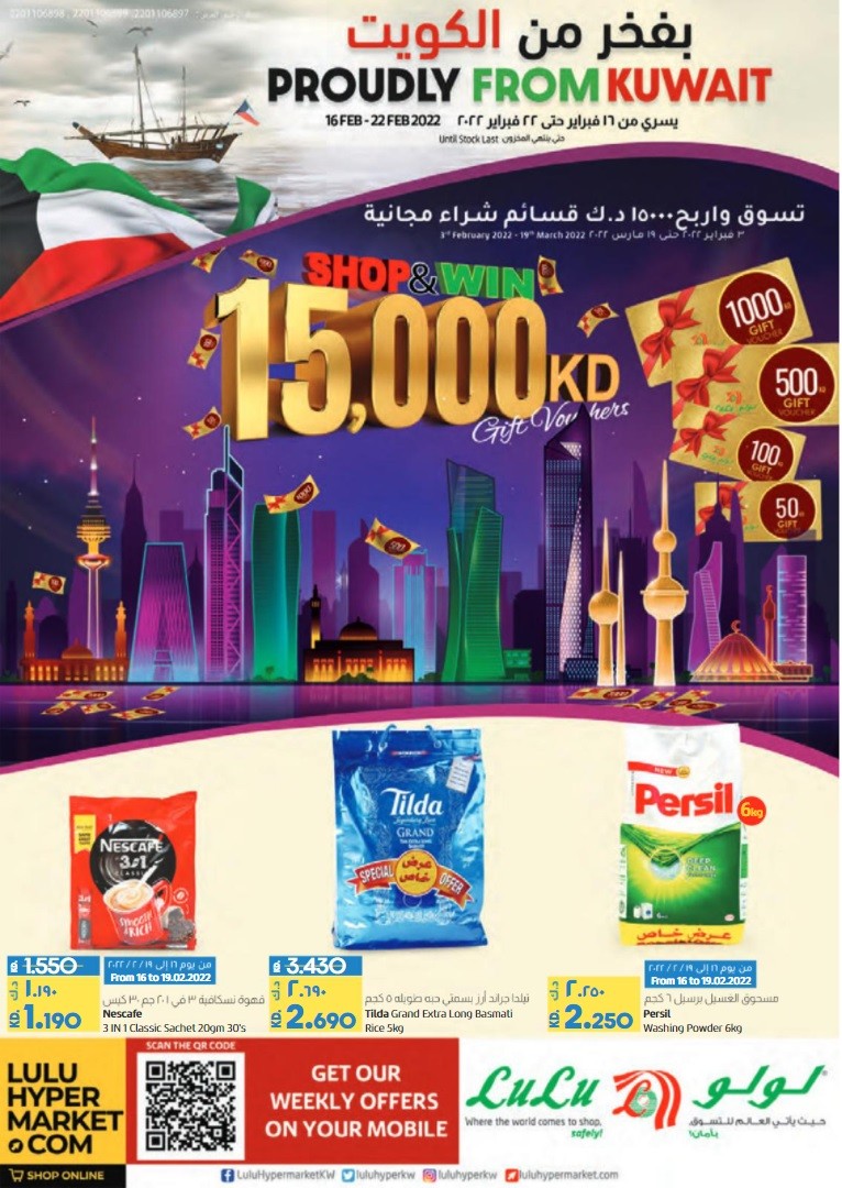 Lulu Hypermarket Proudly From Kuwait Offers | Kuwait Lulu