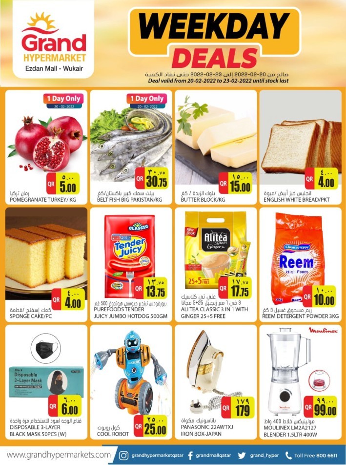 Grand Hypermarket Weekday Offers | 20-23 February 2022