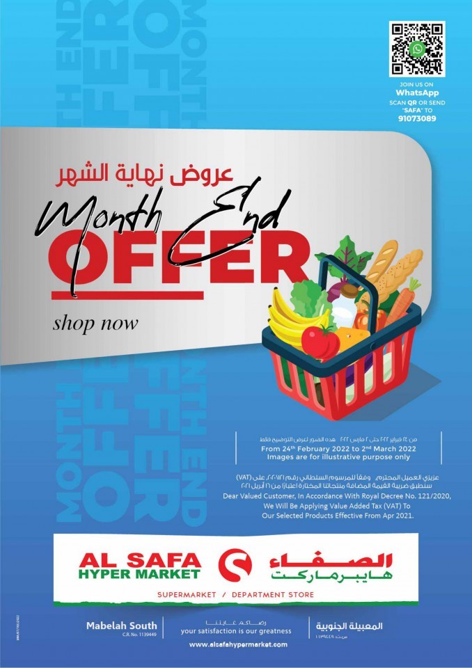 Al Safa Hypermarket Month End Offers | Oman Shopping Deals