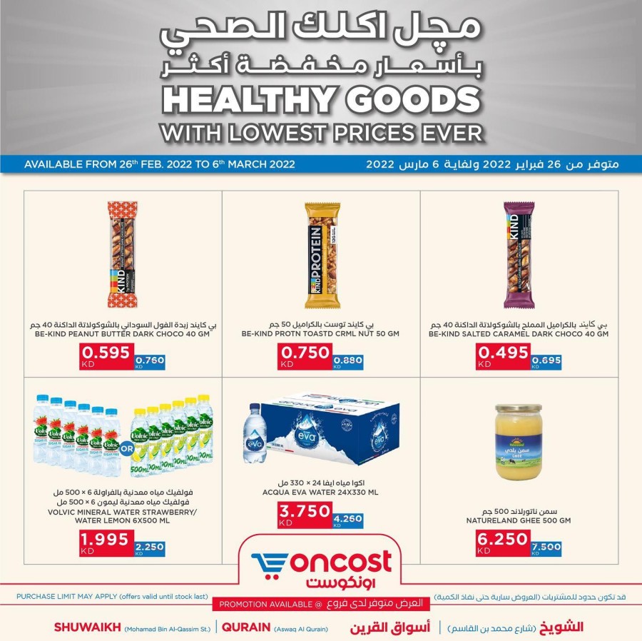 Oncost Healthy Goods Lowest Prices Deals