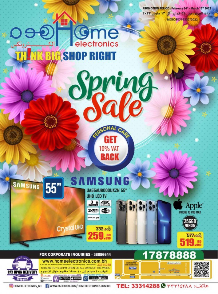 Home Electronics Spring Sale Offers | Bahrain Shopping Deals