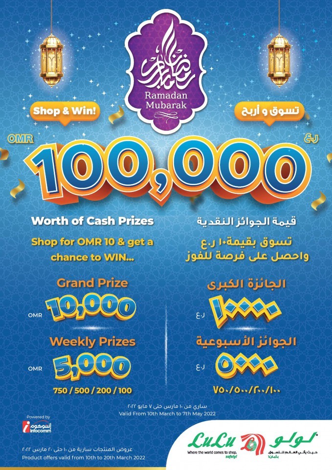Lulu Ramadan Mubarak Offers | Oman Lulu Hypermarket Deals