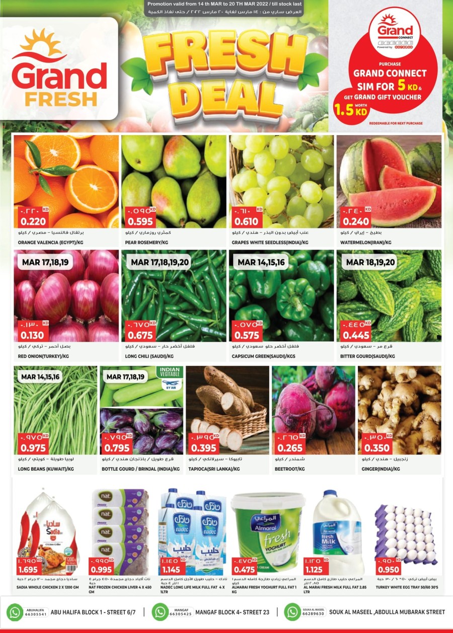 Grand Fresh Offer 14-20 March 2022 | Kuwait Grand Fresh Deal