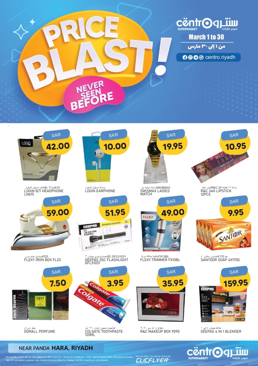 Centro Supermarket Riyadh Price Blast Offers