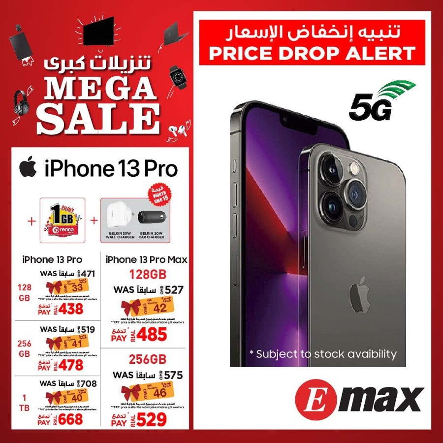 Emax Price Drop Alert Deals | Oman Emax Best Promotion