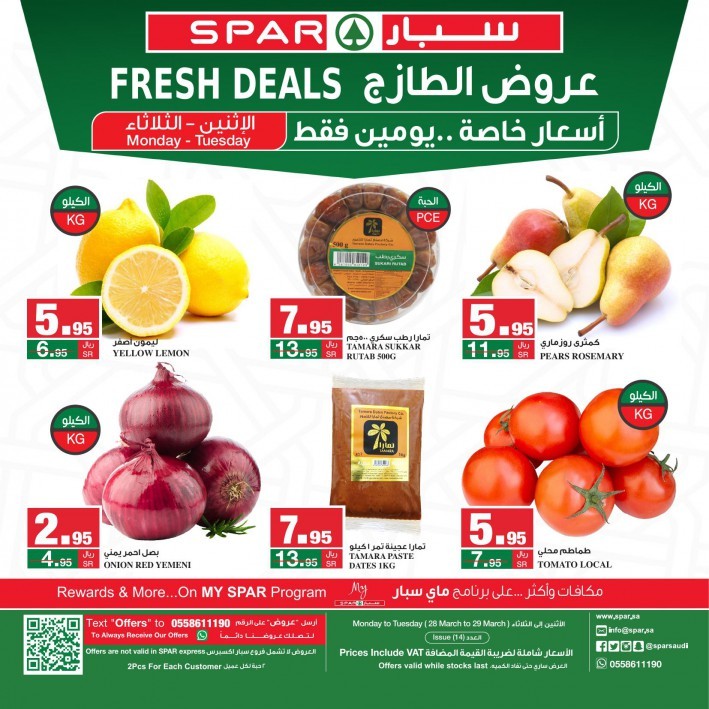 Spar Hypermarket Special Offers 28-29 March 2022