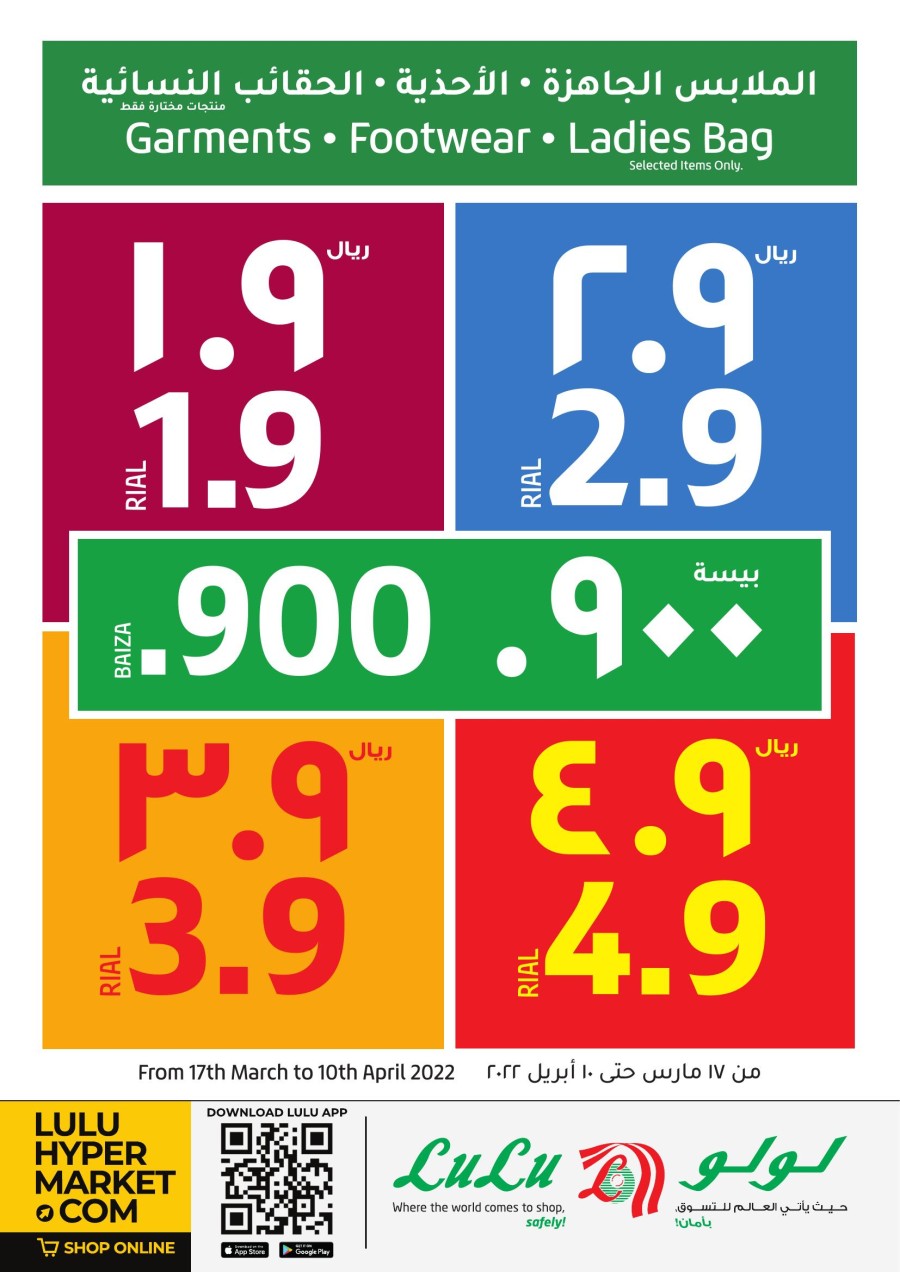 Lulu Hypermarket Special Promotion 17 March-10 April 2022