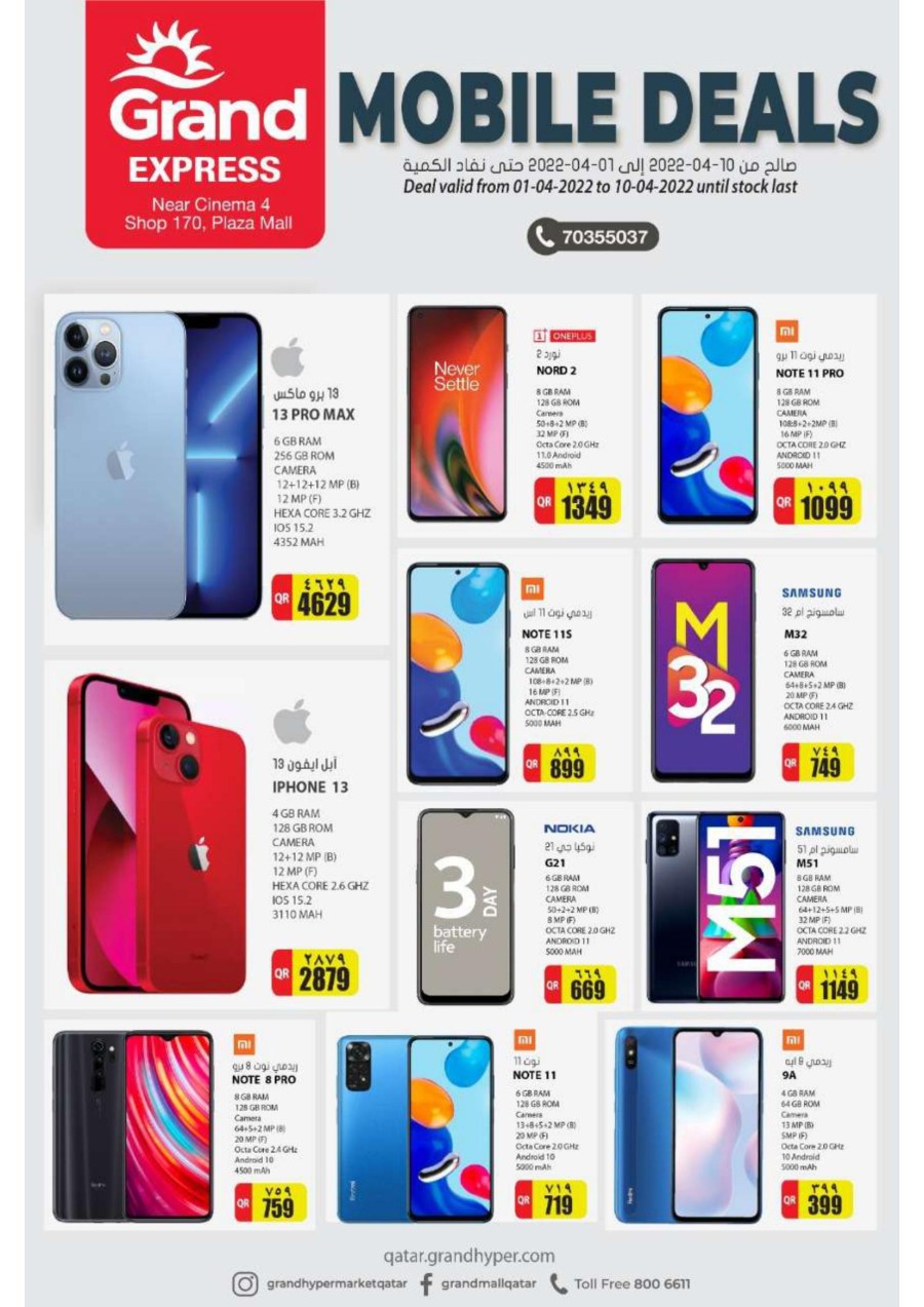 Grand Express Plaza Mall Mobile Deals 1-10 April 2022