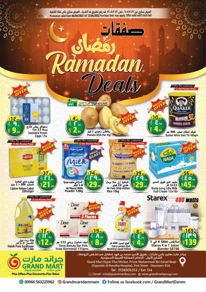 Grand Mart Hypermarket Ramadan Kareem Deals 6-12 April 2022