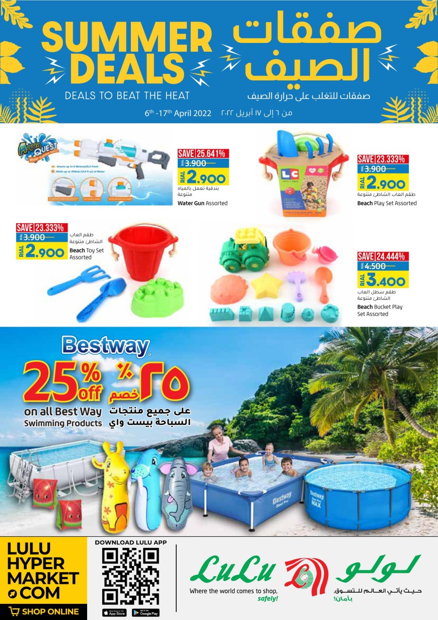 Lulu Hypermarket Oman Summer Deals 6-17 April 2022