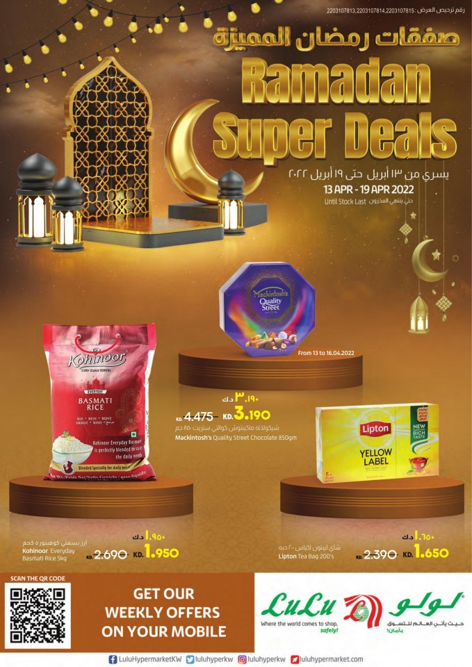 Lulu Kuwait Ramadan Super Deals 13 19 April 2022
