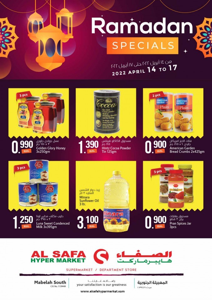 Al Safa Hypermarket Ramadan Specials Offers 14-17 April 2022