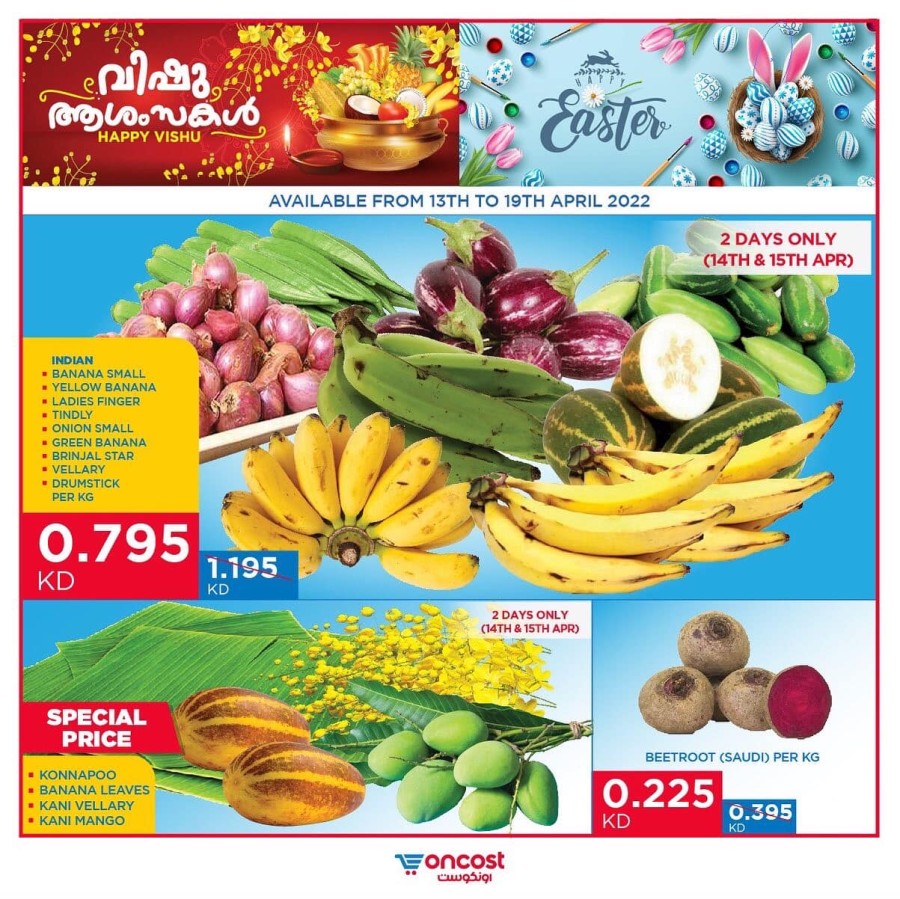 Oncost Kuwait Happy Vishu Offers 13-19 April 2022