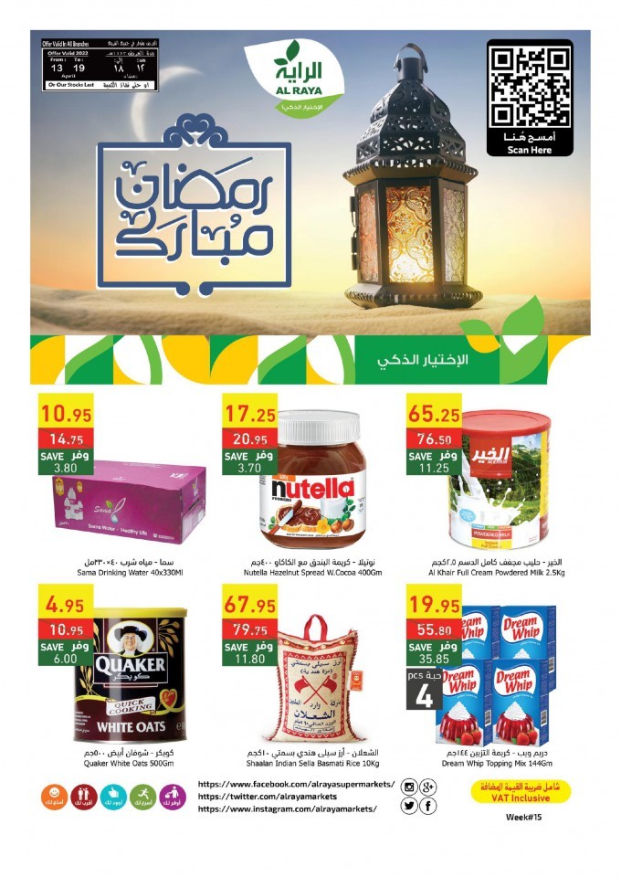 Al Raya Supermarket Saudi Arabia Ramadan Offers