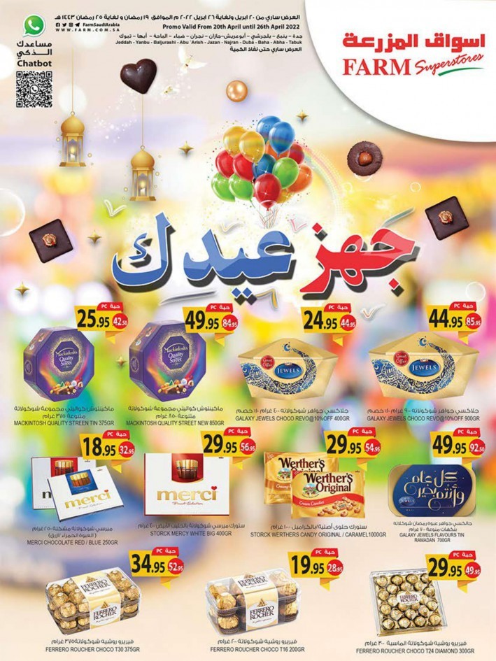 Farm Superstores Saudi Arabia Ready For Eid Deals | KSA Deal