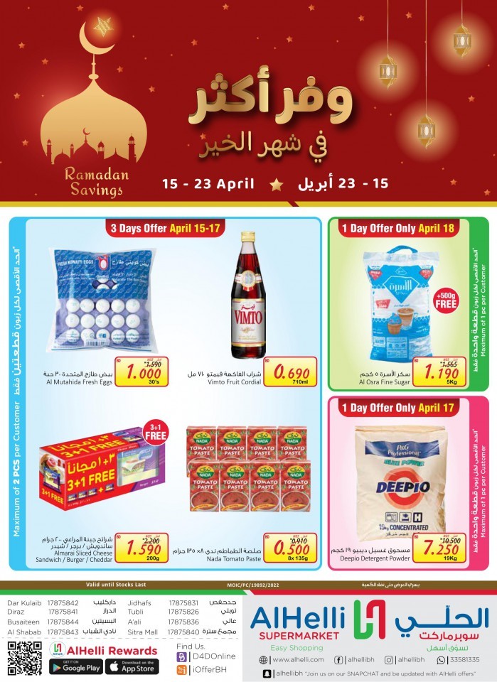 AlHelli Supermarket Ramadan Savings Offers | Bahrain Offers