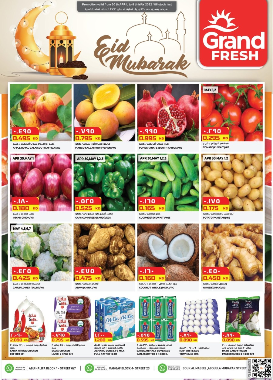 Grand Fresh Eid Al Fitr 2022 Deals | Kuwait Shopping Deals