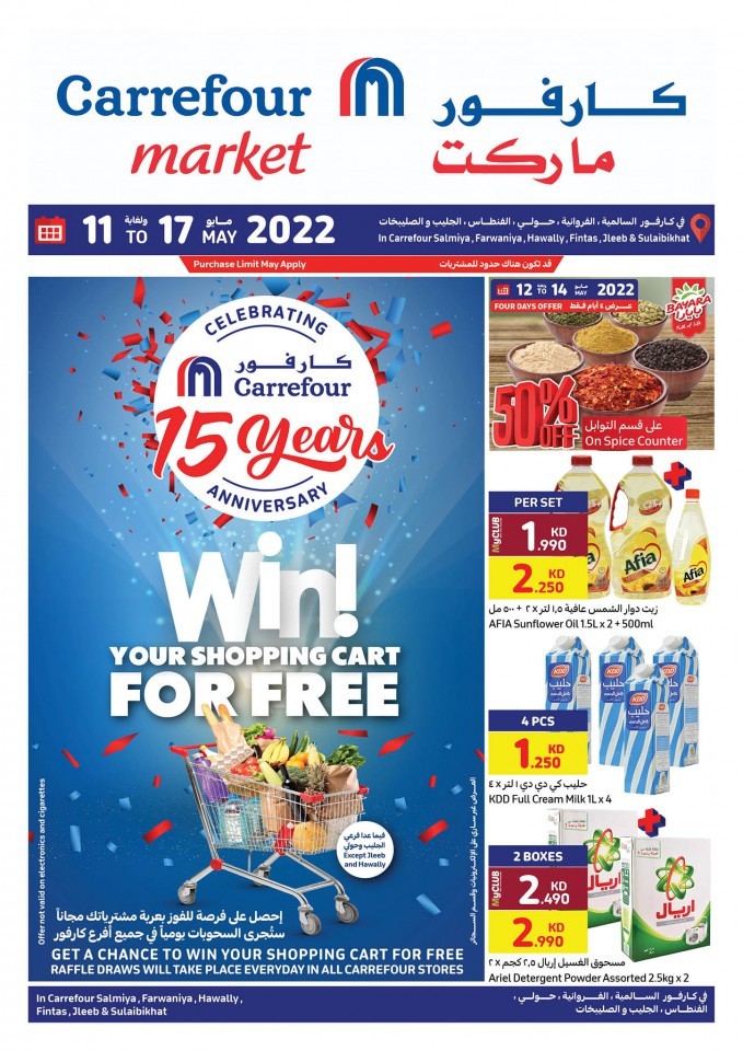 Carrefour Market Anniversary Promotion | Kuwait Carrefour