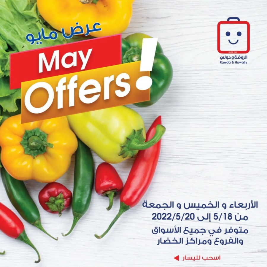 Al Rawda & Hawally Coop May Offers | Kuwait Promotions