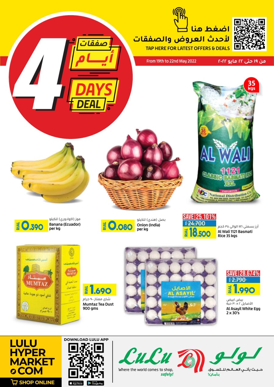Lulu Hypermarket 4 Days Deal | Offers in Oman Lulu Today