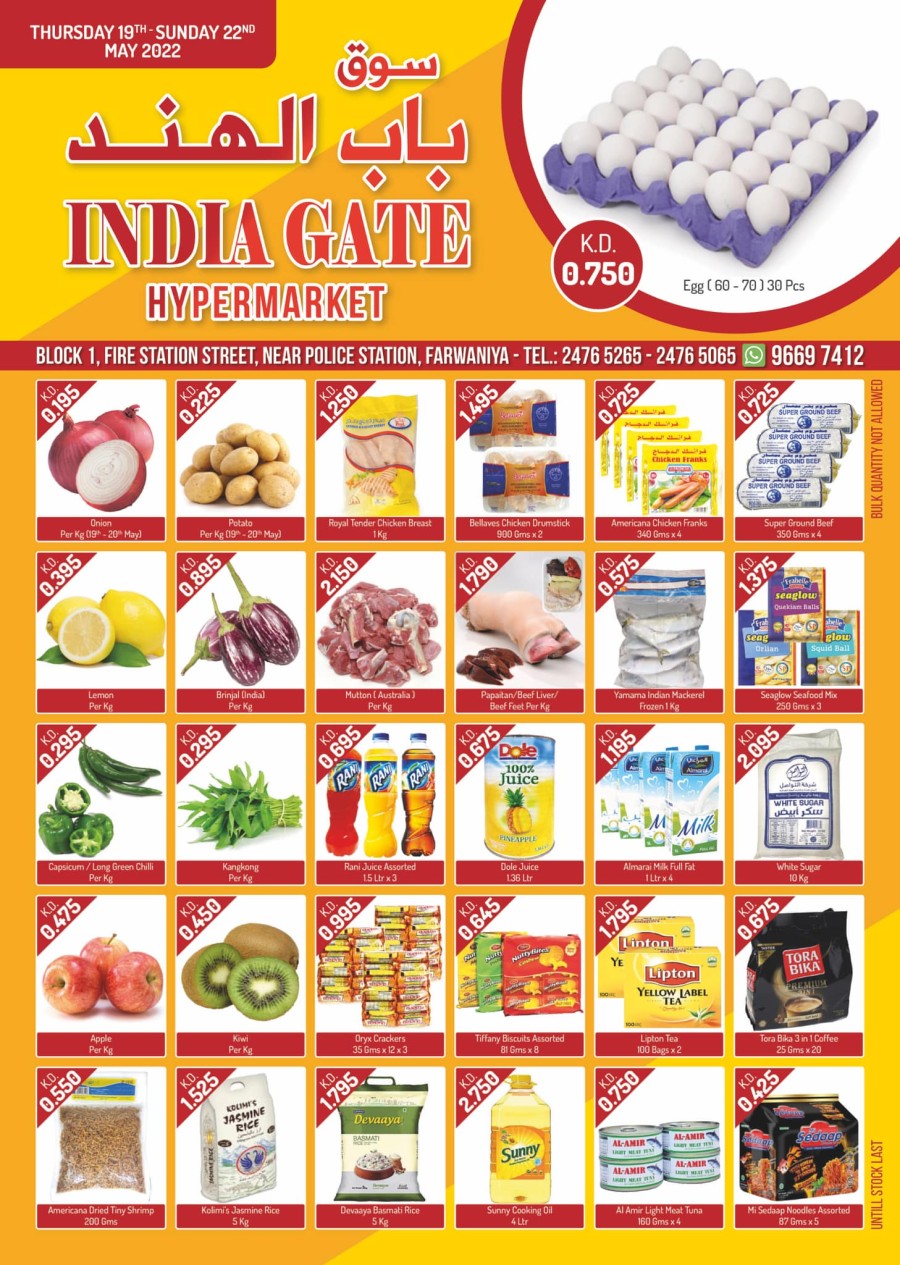 India Gate Hypermarket Farwaniya Shopping Deals