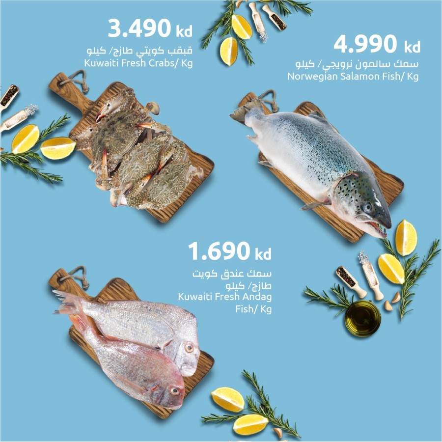 The Sultan Center Kuwait Fish Deal 19-21 May 2022