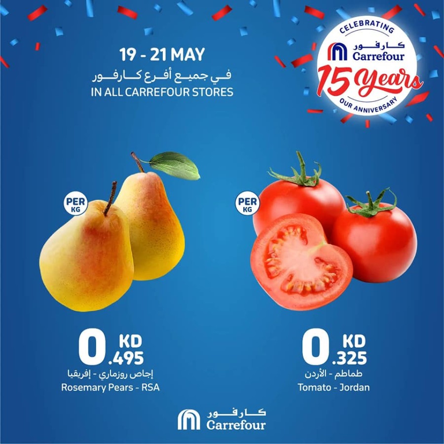 Carrefour Hypermarket 3 Days Offers | Kuwait Carrefour Offer