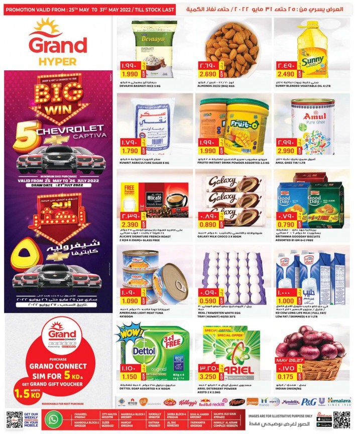 Grand Hyper Big Weekly Deals | Kuwait Shopping Deals